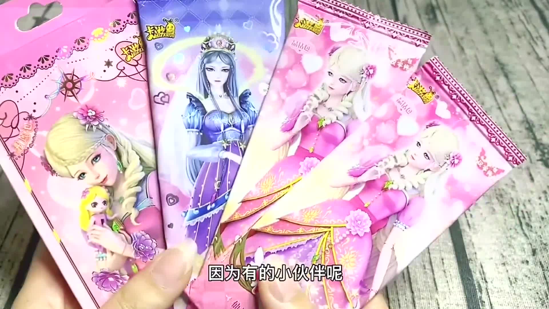 叶罗丽星愿包vs梦幻包VS晶钻包你觉的哪个卡包最值女孩玩具