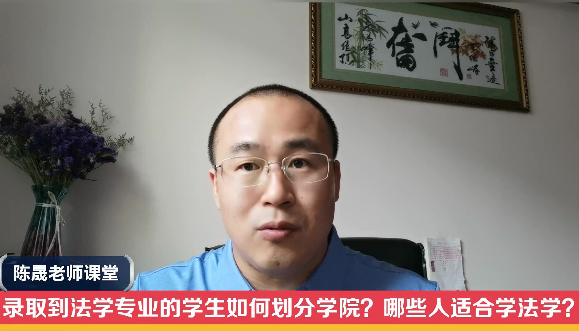 录取到法学专业的学生如何划分学院?哪些人适合学法学?