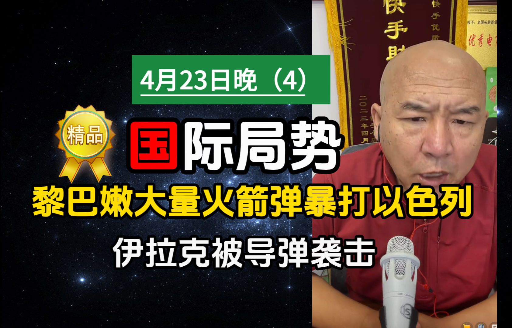 ...以色列 美国驻伊拉克叙利亚军事基地被炸 美国报复伊拉克被导弹袭击