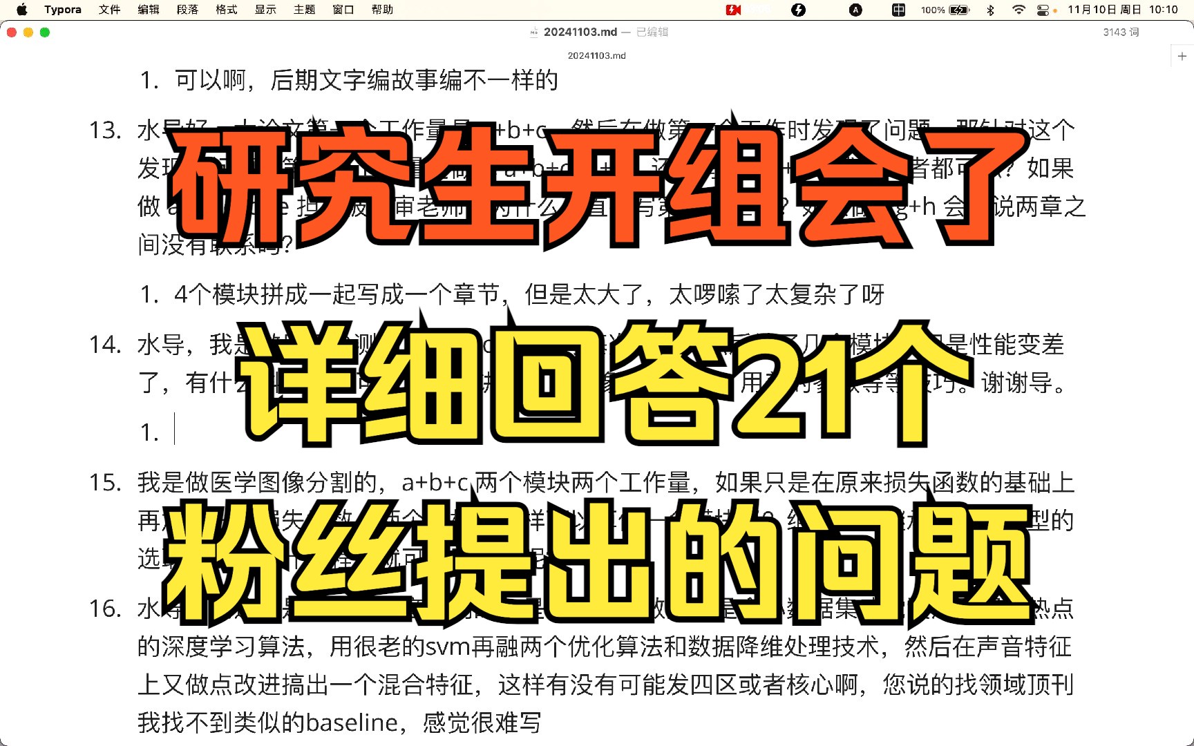论文不开源代码,是不是造假抄袭也绝无被锤的可能?