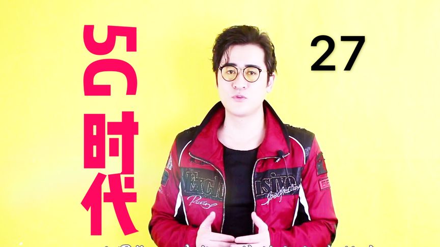 5G带来九大创业和股票投资机会?
