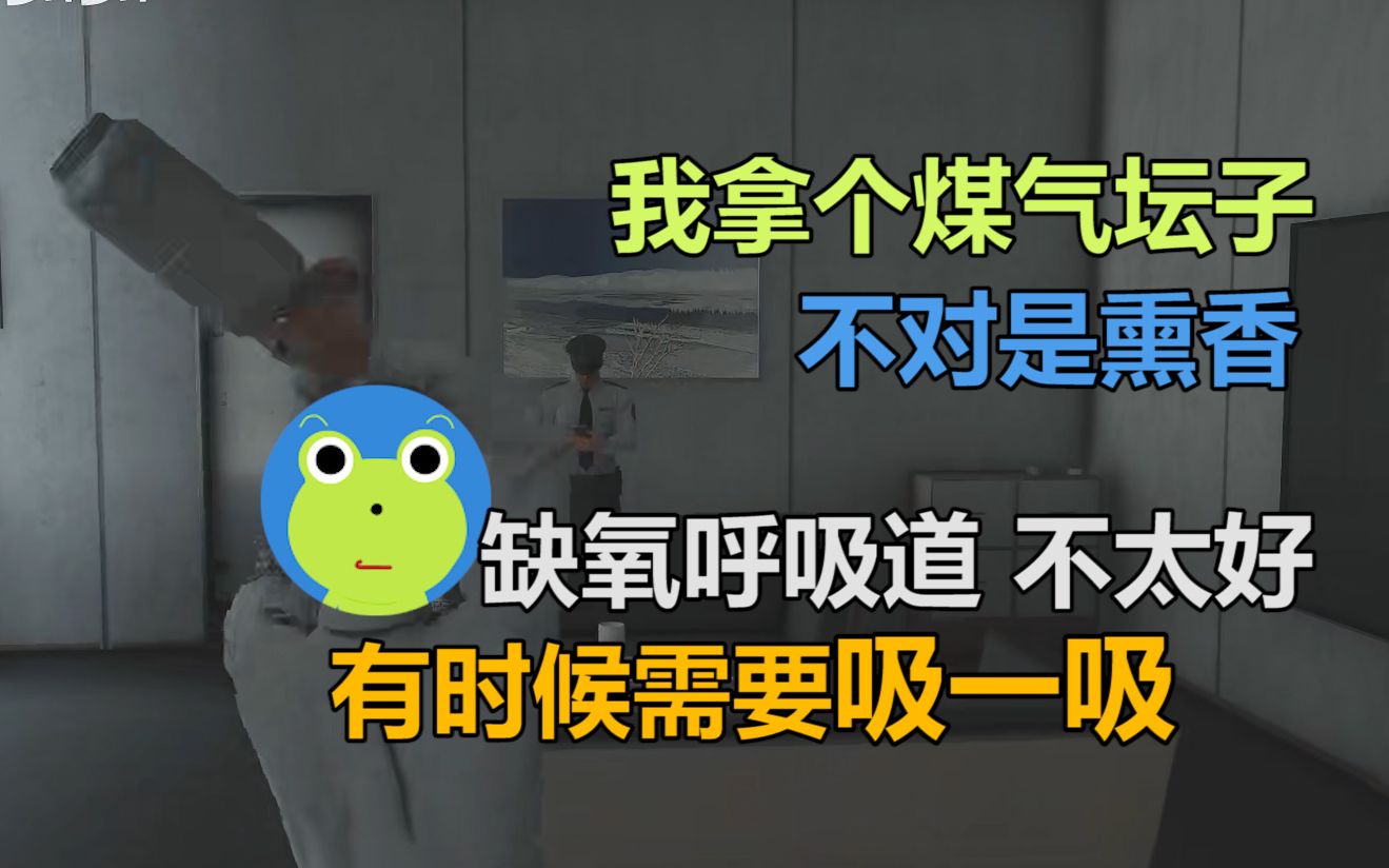 我缺氧呼吸道不太好拿个煤气坛子有时候需要吸一吸