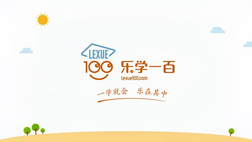 【和小乐一起学数学】科学记数法
