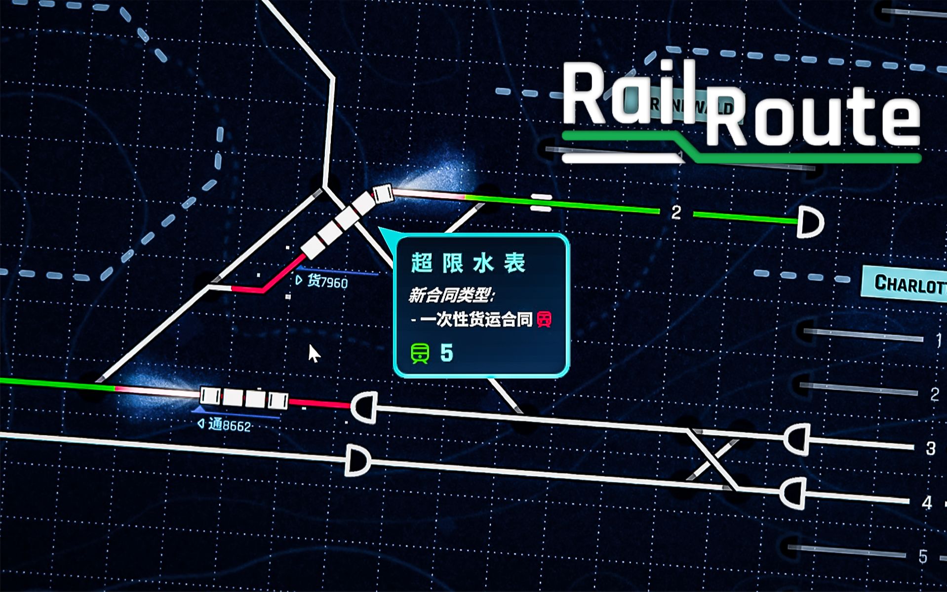 ...超限水表修了个铁路平交道口还疯狂给客车赔钱 | 铁路调度模拟 | 4K60