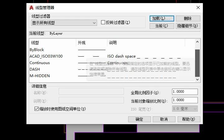 永久添加CAD里的LED灯带线型!