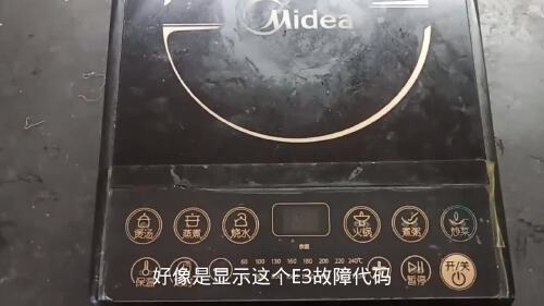电磁炉出现E3故障怎么办?别慌!师傅教你更换一个小元件就好