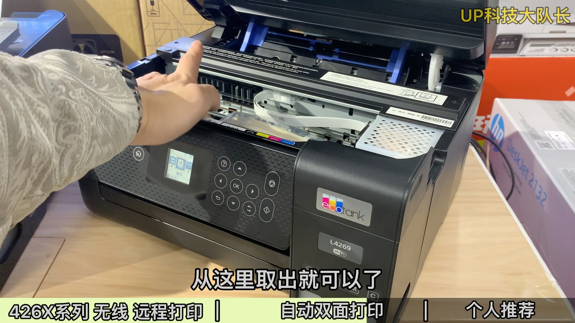 打印机测评爱普生4269自动双面与3267 3256对比分析