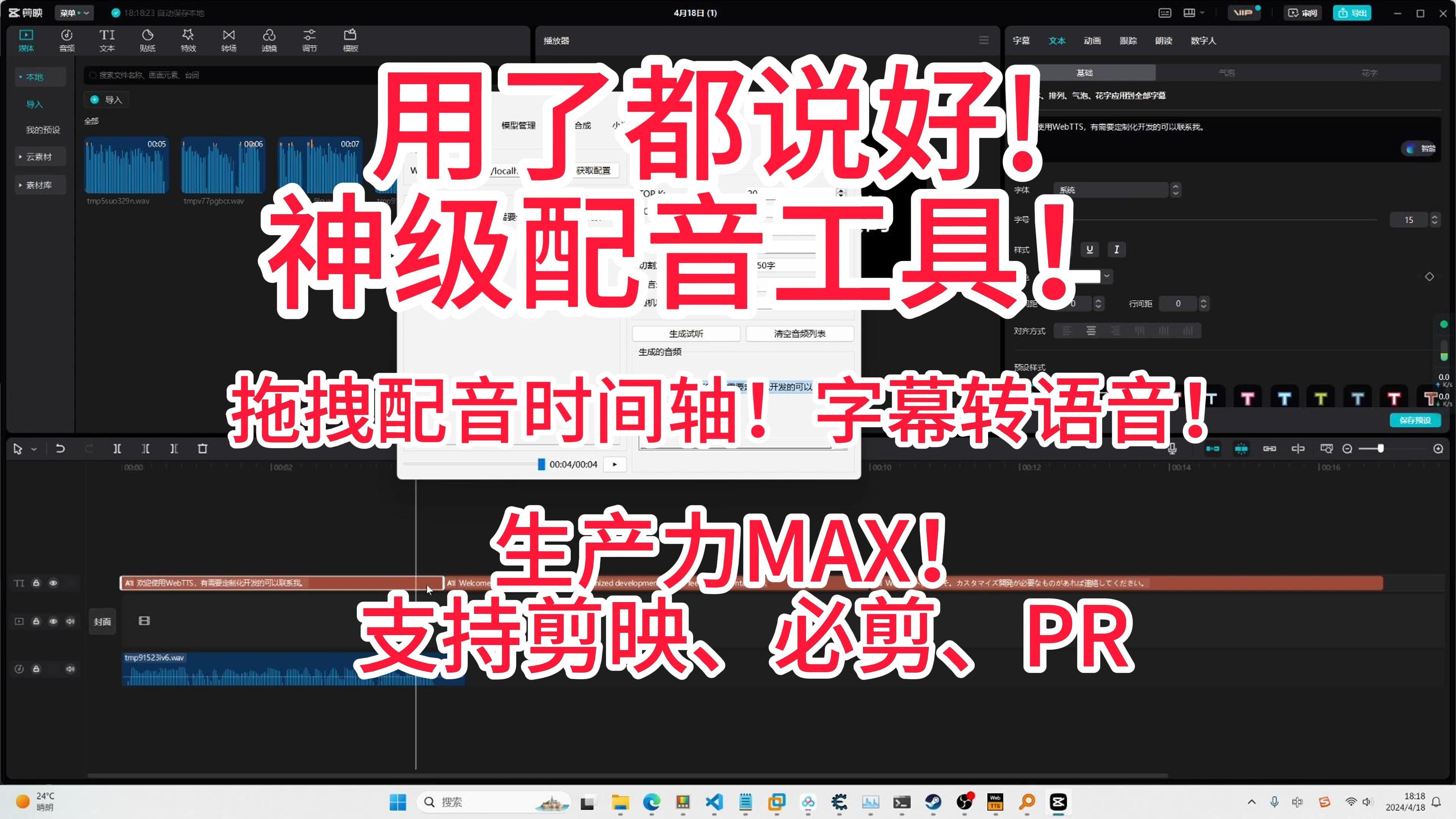 GPT-SoVITS-TTS2.4.1 !备受好评的配音生产力工具,支持中日英三种...