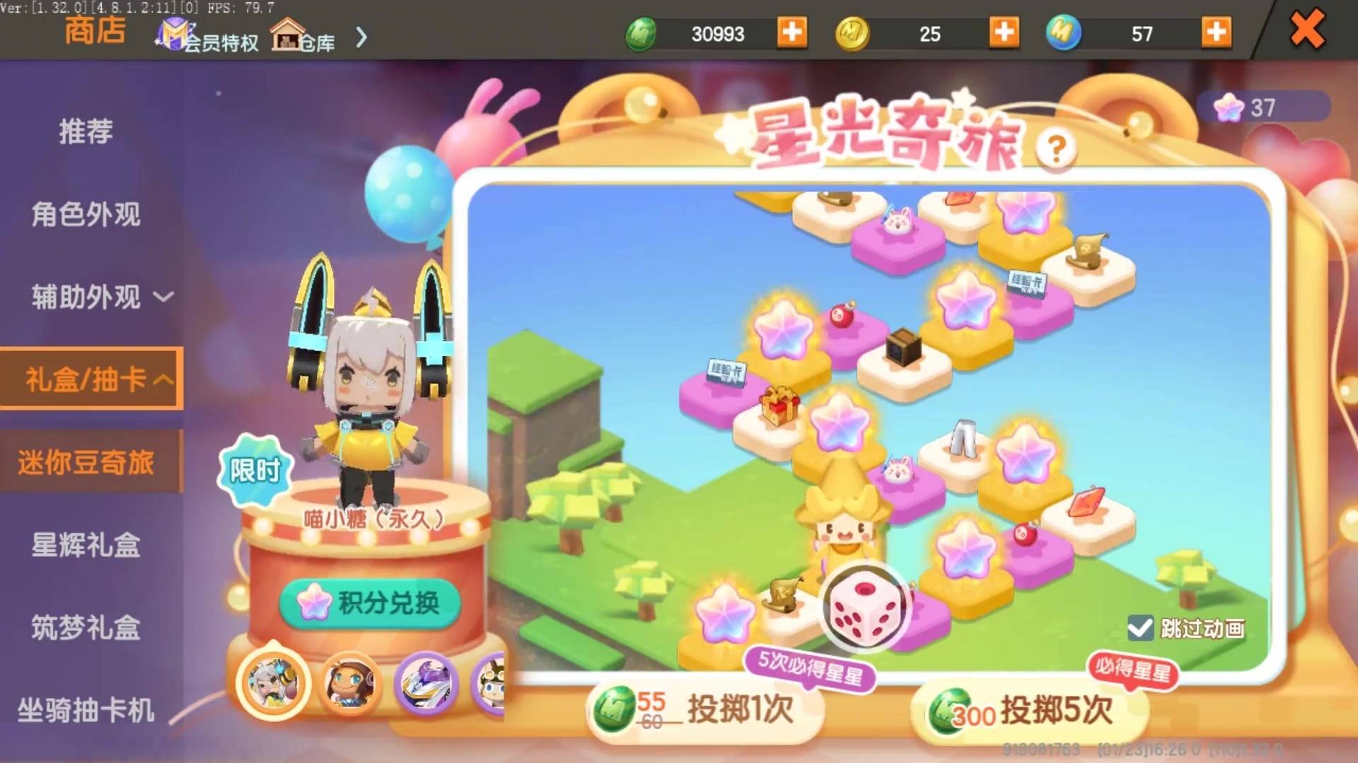 迷你世界:解锁图鉴买皮肤,直接全款拿下!