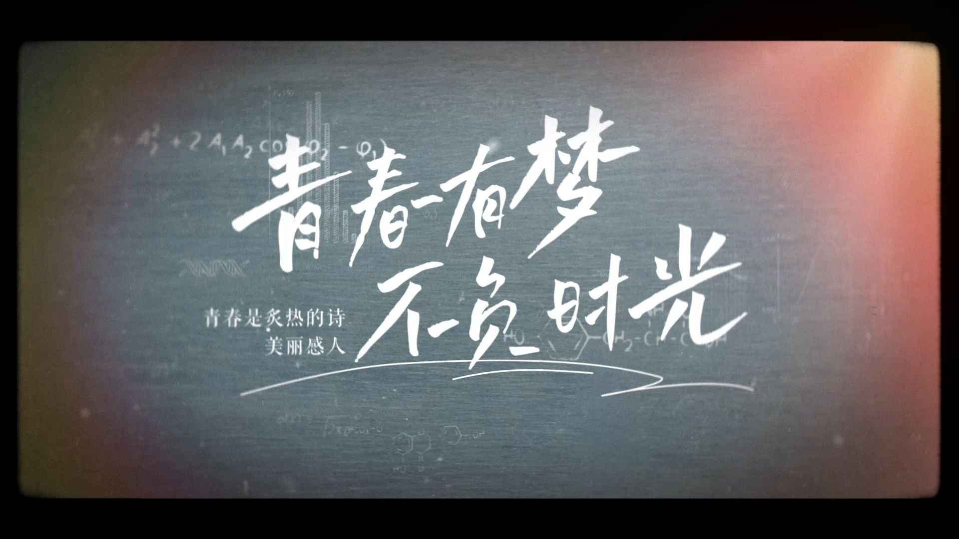 20013-毕业季微电影胶片vlog开场片头AE模板