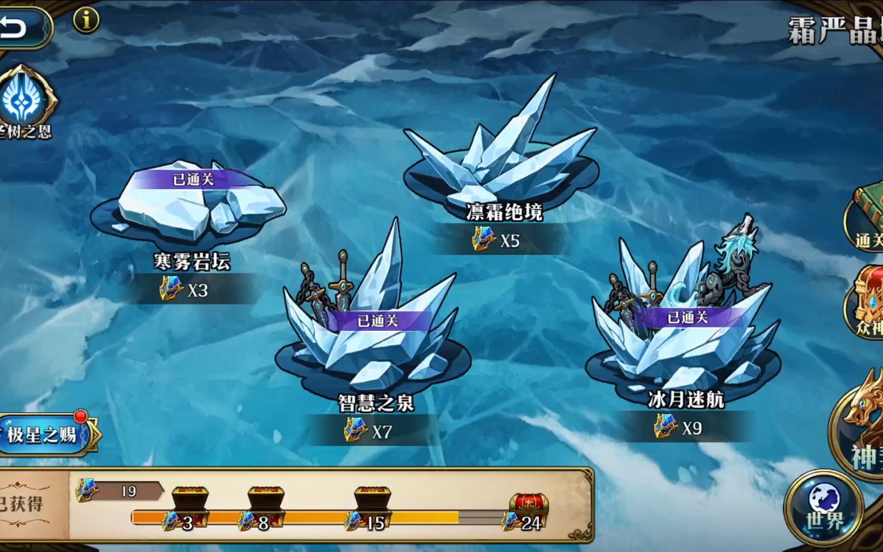 梦幻模拟战手游 诸域的黄昏 霜严晶域 凛霜绝境_哔哩哔哩bilibili_梦幻...