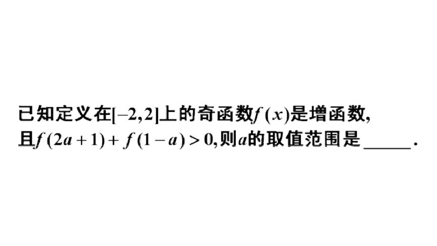 高中数学,函数性质综合例题,79%的人会做却忽视了定义域,可惜