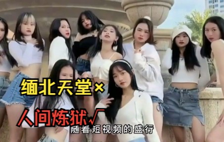 缅甸北部为什么这么多电信诈骗?骗子纵横的地区,猖獗背后的阴谋