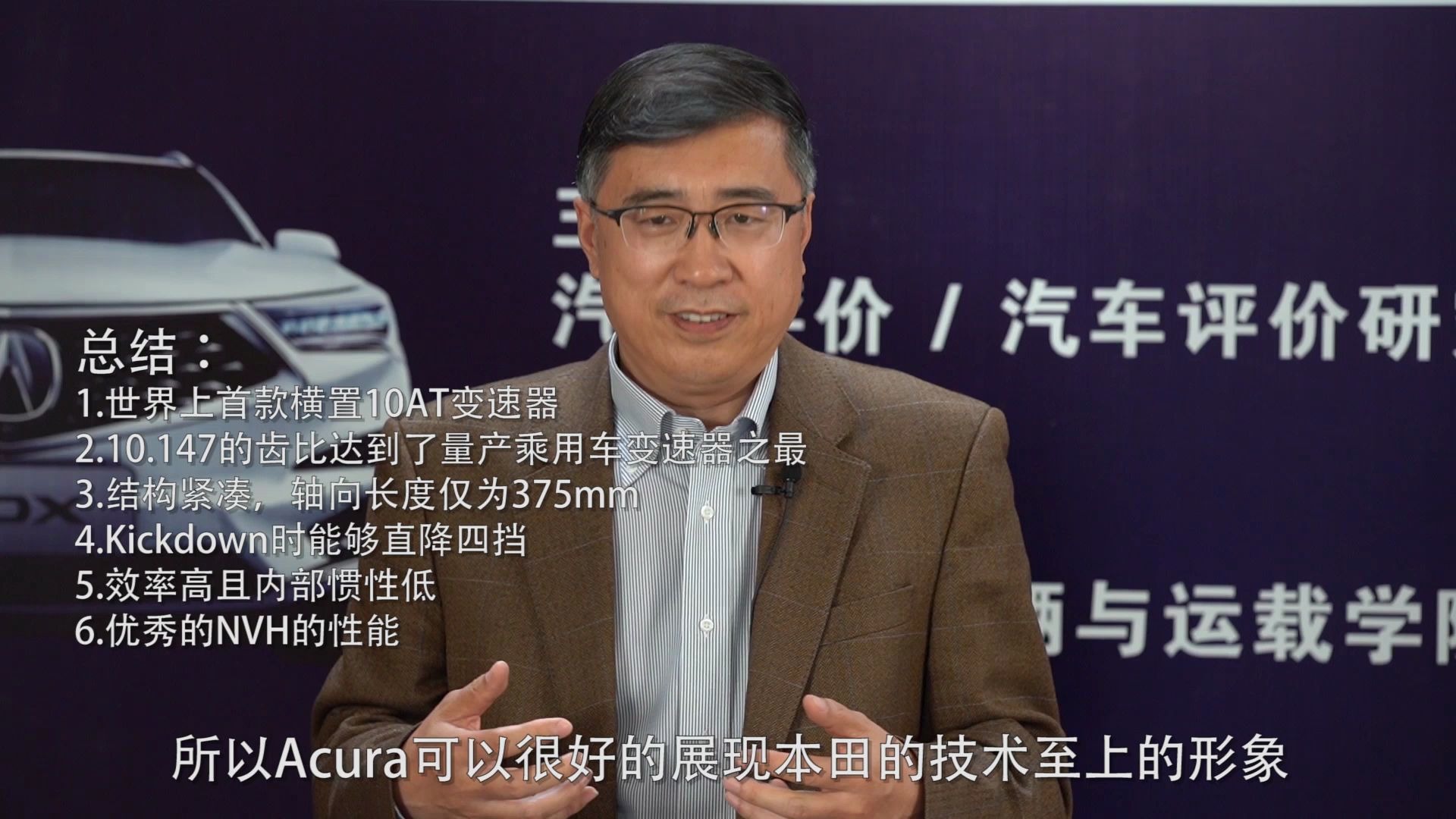 【视频】独家探秘10AT行星齿轮变速器 见证广汽Acura RDX黑科技