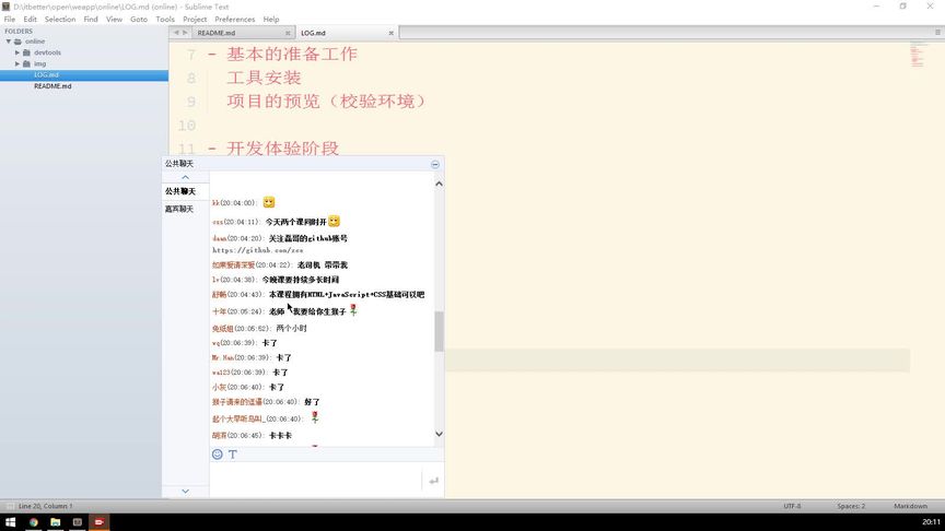 传智微信小程序开发 Day1 02-微信小程序开发工具的安装