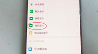 快查一下你的微信,有没有被别人绑定,不然钱偷偷被别人花了