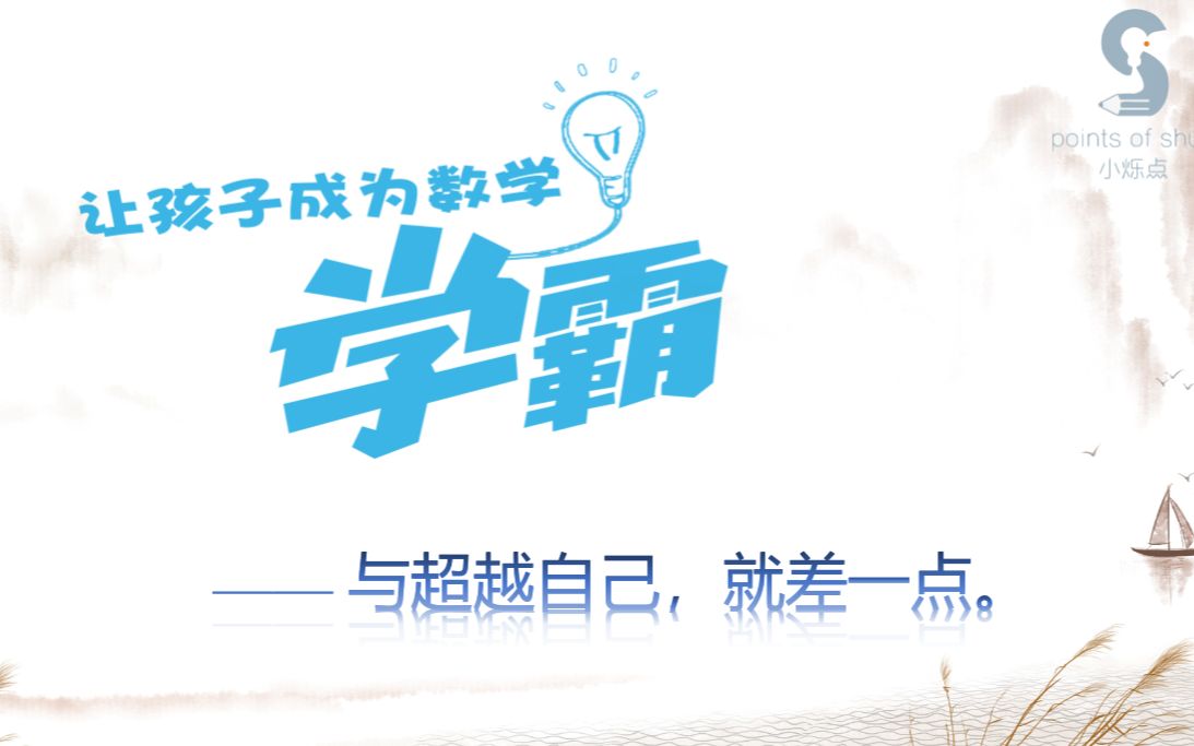 北师大版数学五年级补学约分与通分