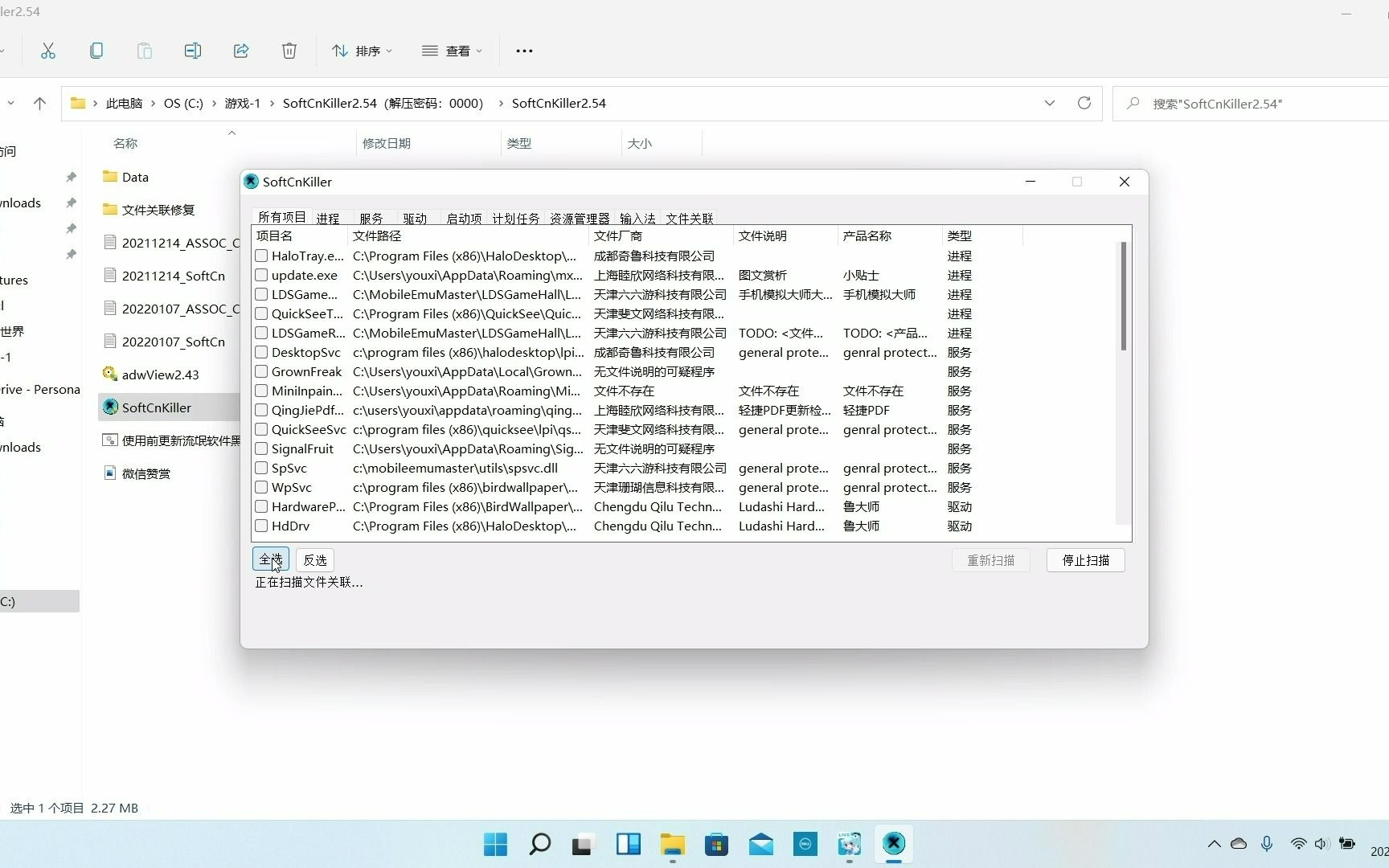 ...作死整蛊流氓软件卸载记录(16个流氓软件才能让我这代码电脑死机)