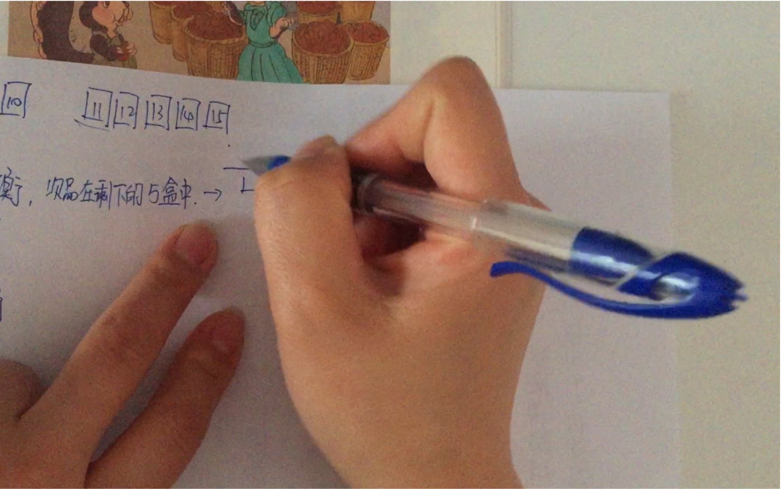 数学课本114页讲解