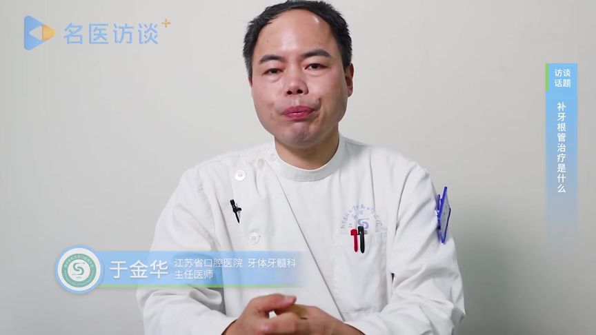 补牙根管治疗是什么?医生详细为您解答