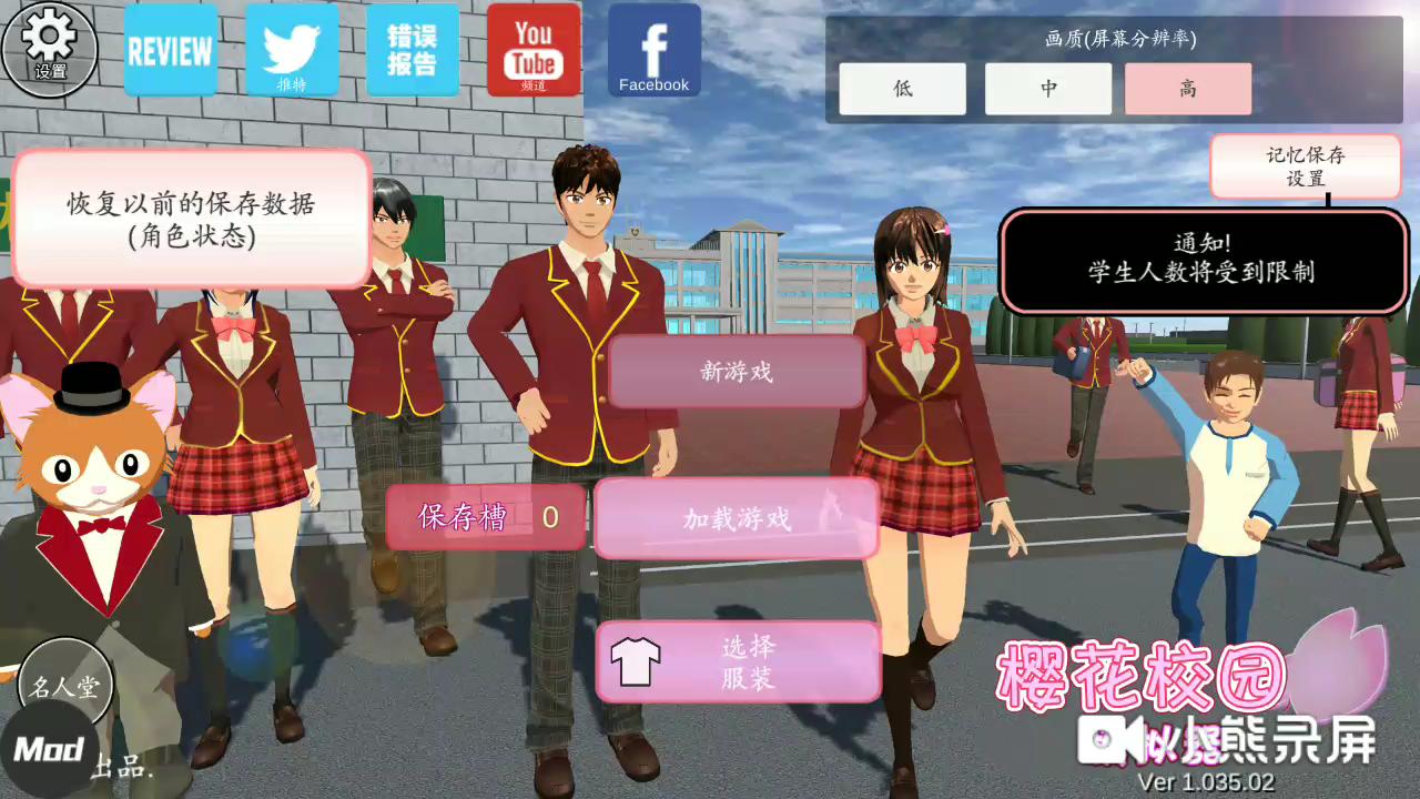 教大家进入校长办公室