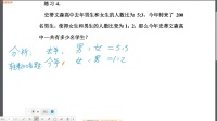 五年级A版补充内容(二) 比和比例 练习4