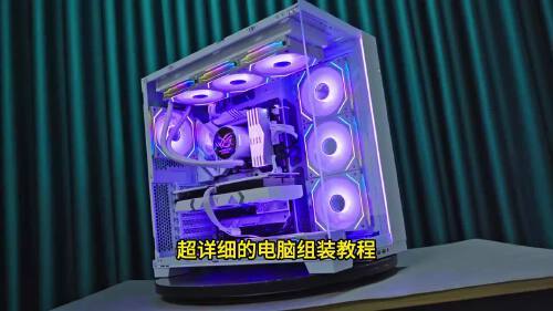 手把手教你如何组装一台电脑