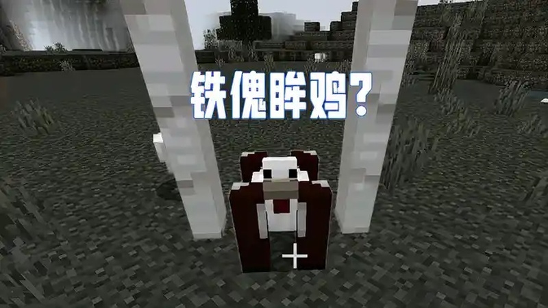 我的世界 三款有趣模组推荐,非常好玩!