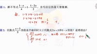 微课堂 七年级数学 预览视频