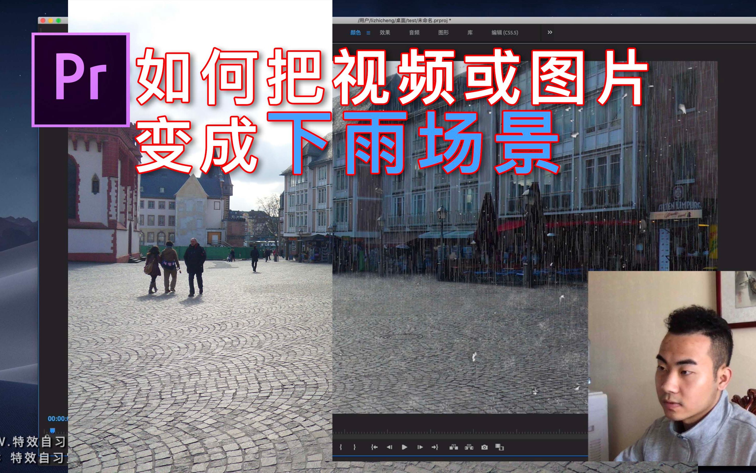 pr/如何让你的视频或者图片变成-下雨场景/20组真实的下雨场景合成...
