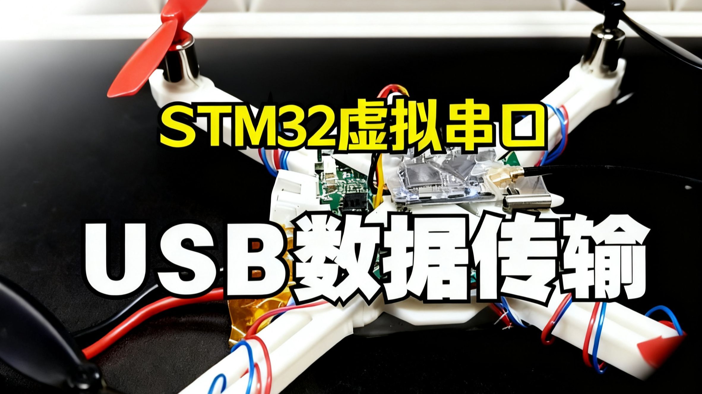 STM32(HAL库)USB虚拟串口