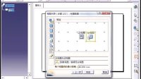 catia v5工程图创建模板视图9-1-7-1