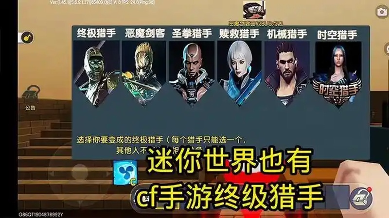 迷你世界也有cf手游终极猎手了