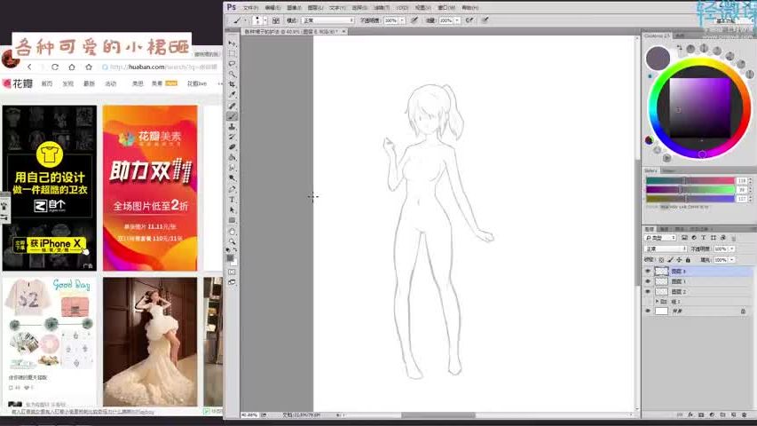 动漫女生迷你裙画法,看完就会了!