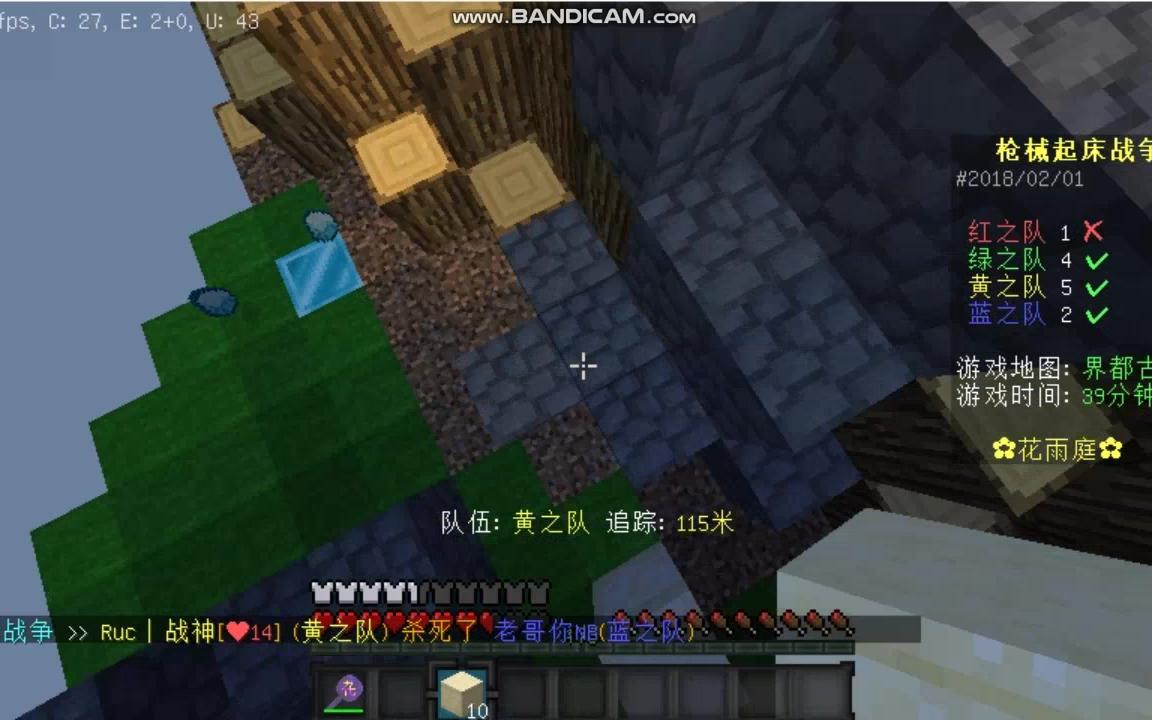 当起床战争里面用上了枪械?会发生什么?