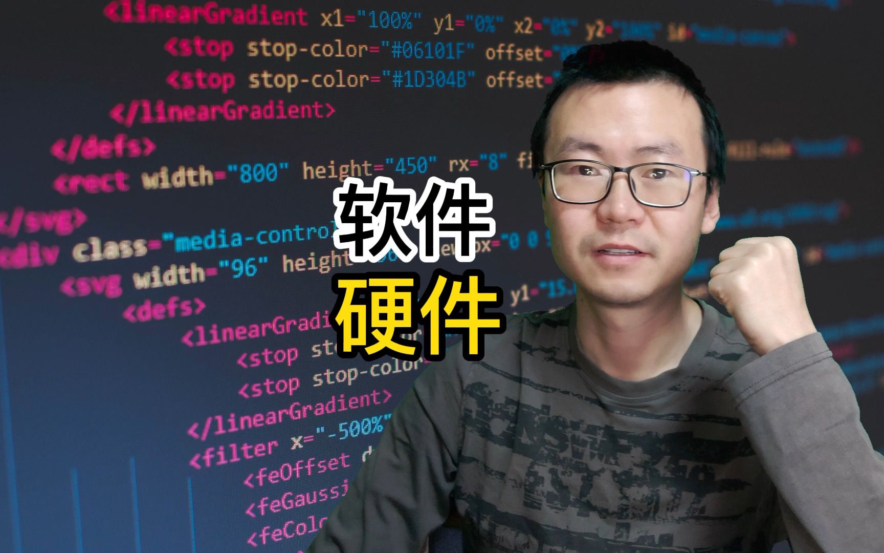 软件和硬件哪个难