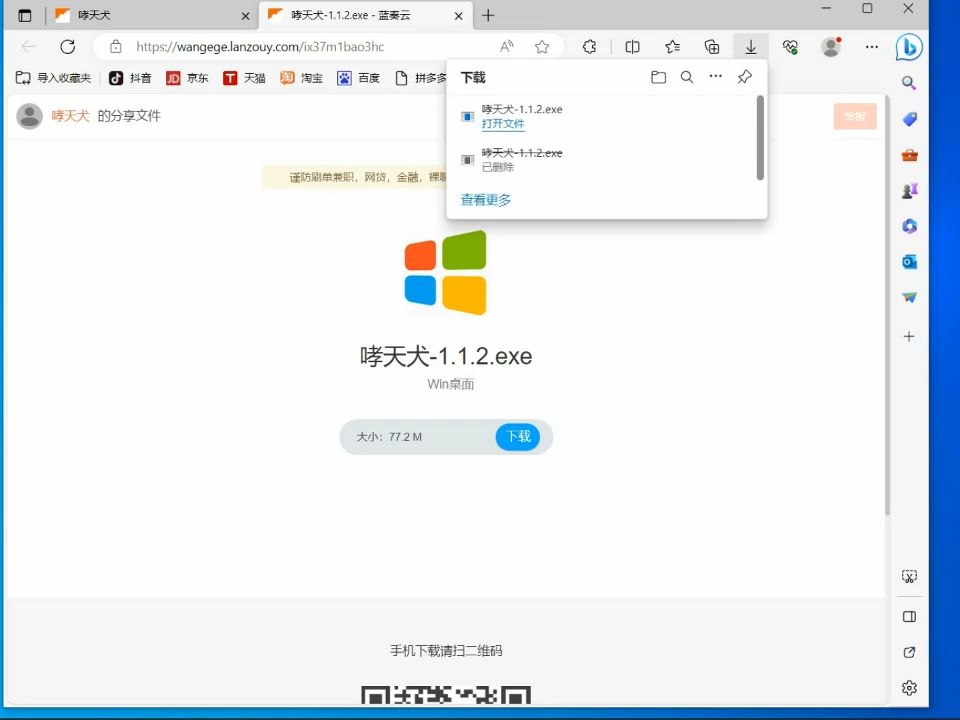 抖音哮天犬直播保镖使用教程,哮天犬/直播保镖-自动拉黑同行防直播间...