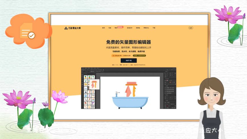 如何不用ps把图片做成矢量图?_矢量图用什么软件做