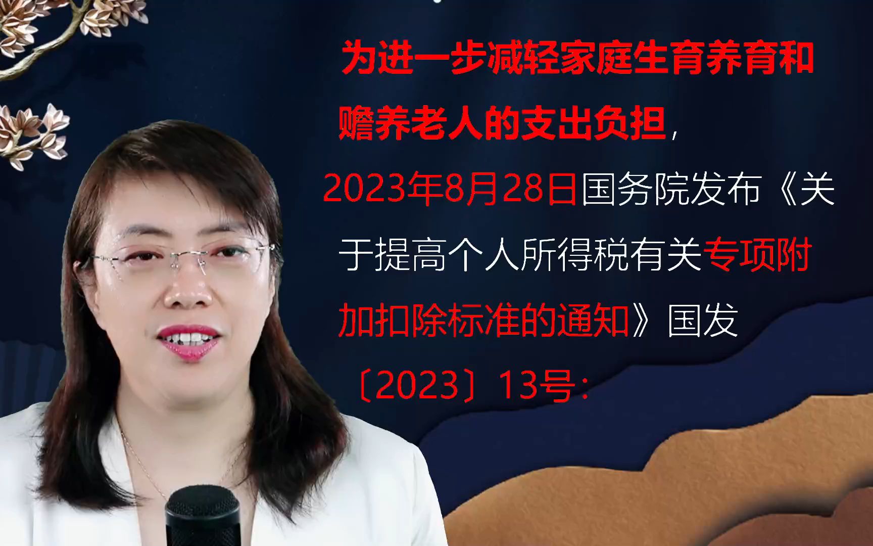 重磅,好消息?这些个人所得税专项附加扣除标准提高