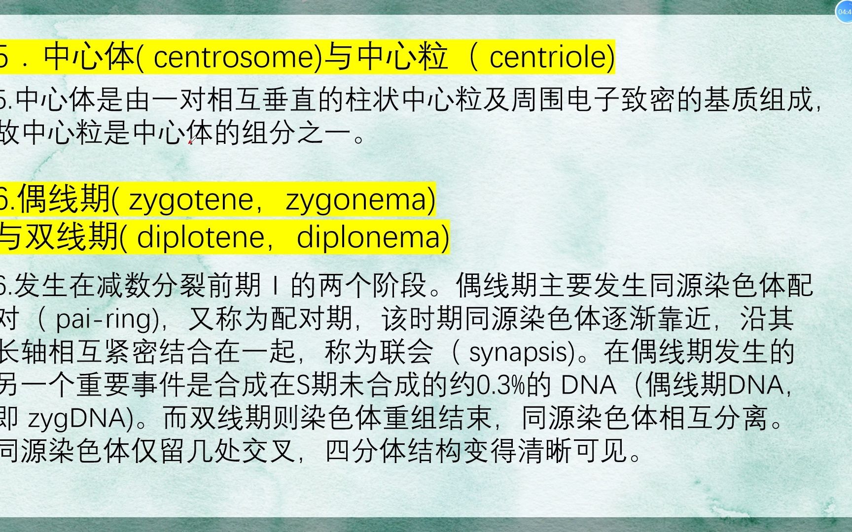 【细胞生物学】名词对比4:细胞周期与细胞分裂+细胞增殖调控与癌...