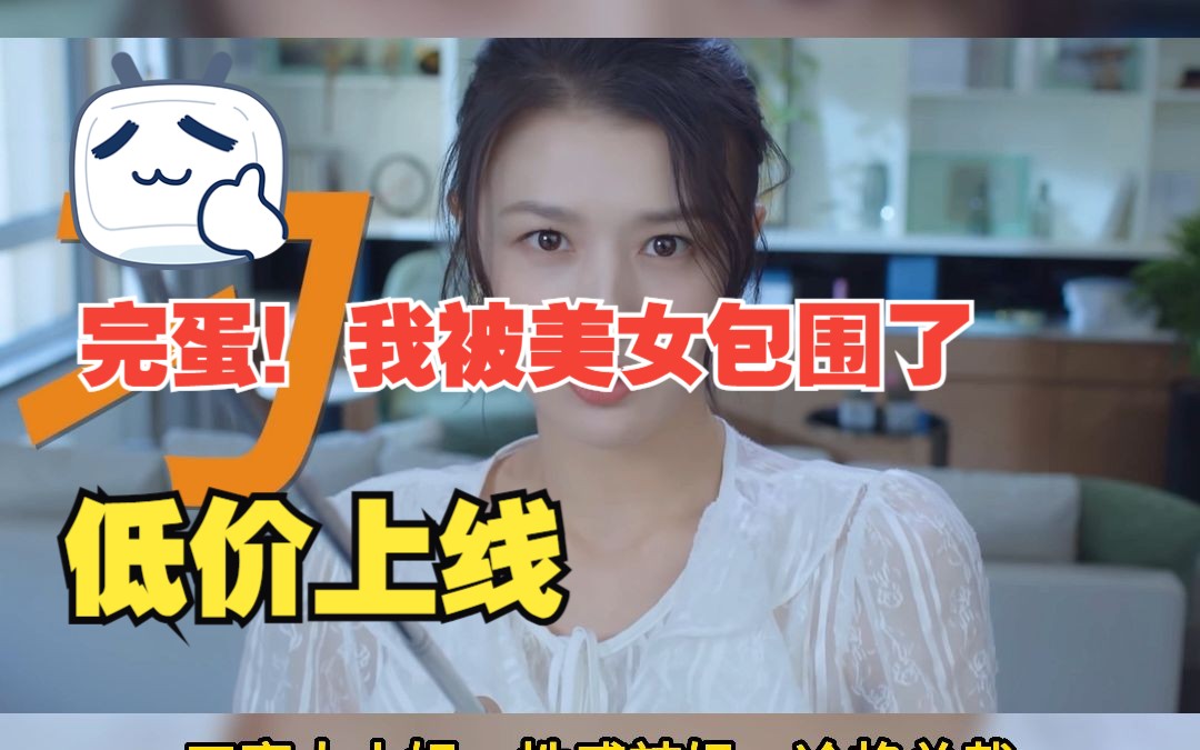 Steam全动态影像真人互动模拟恋爱游戏《完蛋!我被美女包围了》现已...