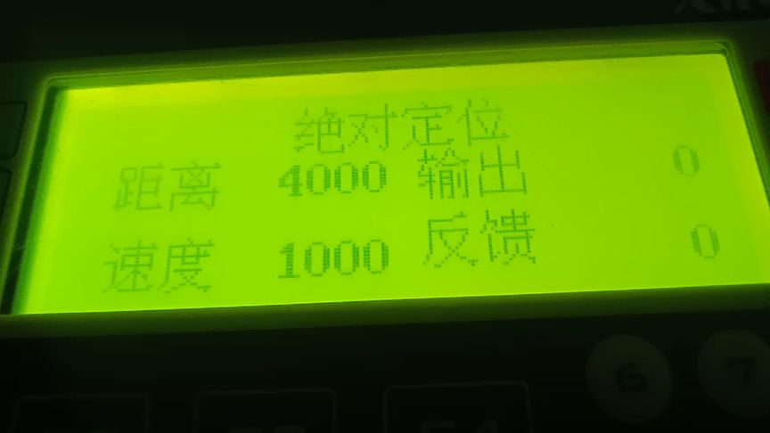 信捷绝对定位指令