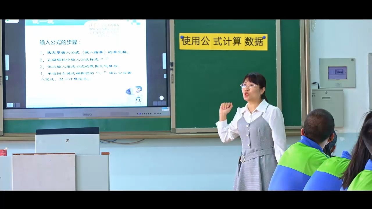 【关注有完整视频】初中信息科技《小小数据 财富密码-使用公式计算...