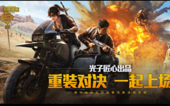 和平精英,真心送号,三连就可以,领号了,希望能送有缘人!