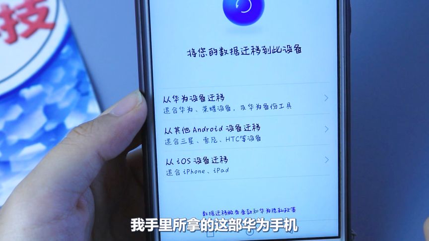华为手机上的这个数据迁移功能,真的是太实用了,解决了好多难题