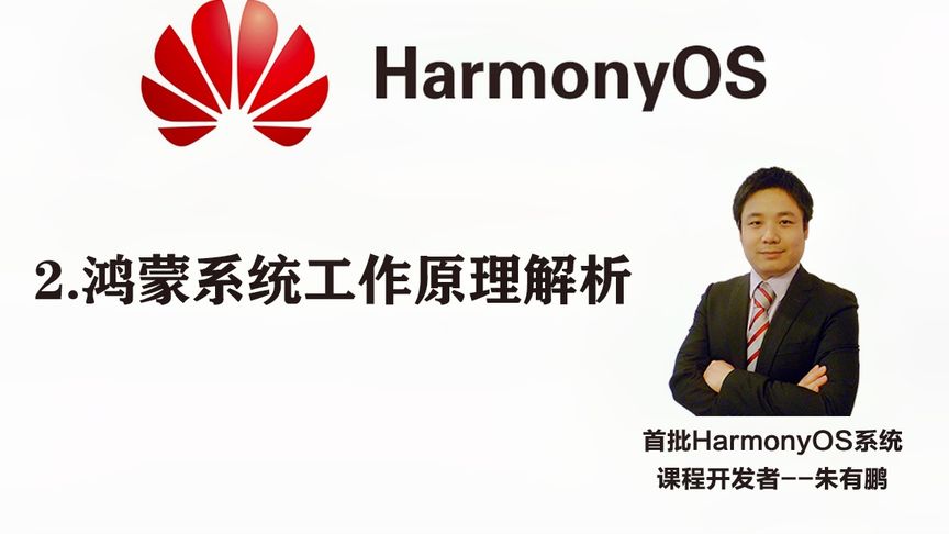 2.1.操作系统概念的演进和变革