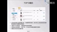 网店钱途-淘宝数据报分析-数据魔方篇