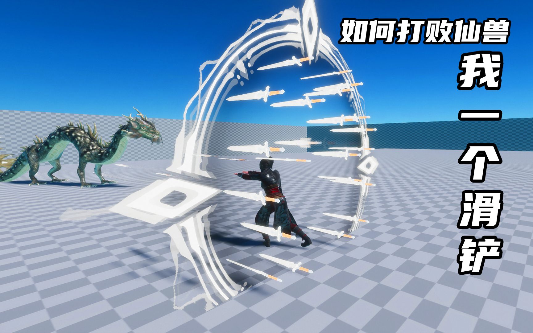 Steam修仙独立游戏,当修士学会了滑铲御剑术