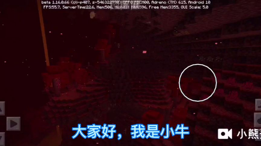 我的世界:1.16新增地形盘点