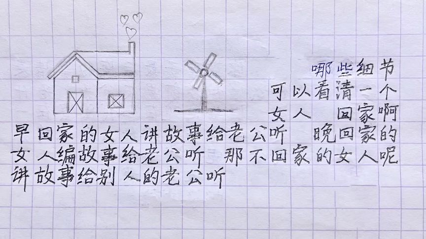#左手字右手画 #简笔画#写字